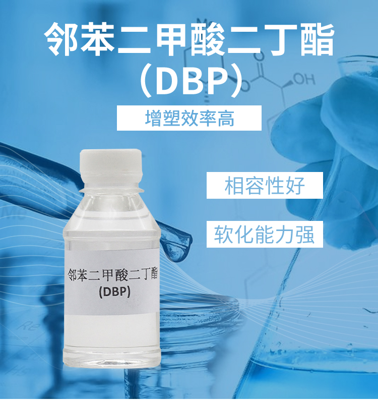 邻苯二甲酸二丁酯DBP(优级品)-环保增塑剂|DOP|DBP|氯化石蜡厂家直销|江苏盛凯