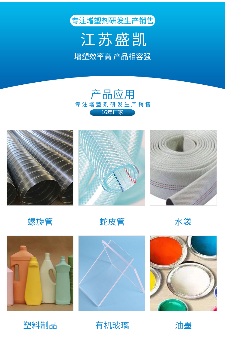 邻苯二甲酸二丁酯DBP(优级品)-环保增塑剂|DOP|DBP|氯化石蜡厂家直销|江苏盛凯